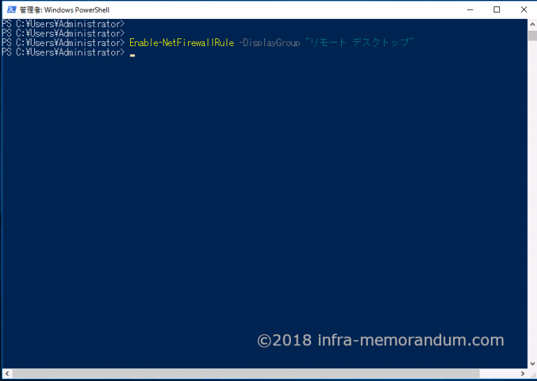 [PowerShell] リモートデスクトップ接続（RDP）設定 | インフラ基盤の備忘録
