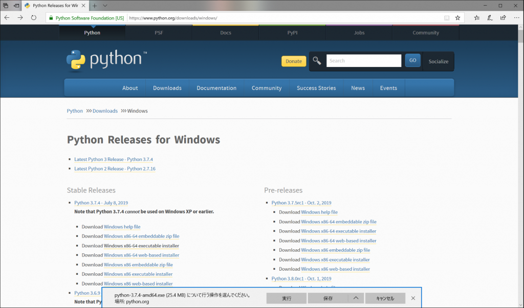 Python（Windows）インストール ～試しにインストールしてみた | インフラ基盤の備忘録