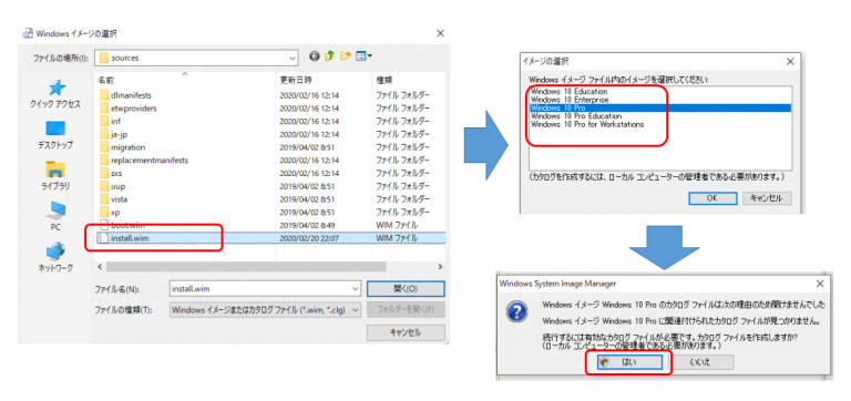 Sysprep 応答ファイルの作成手順 | インフラ基盤の備忘録